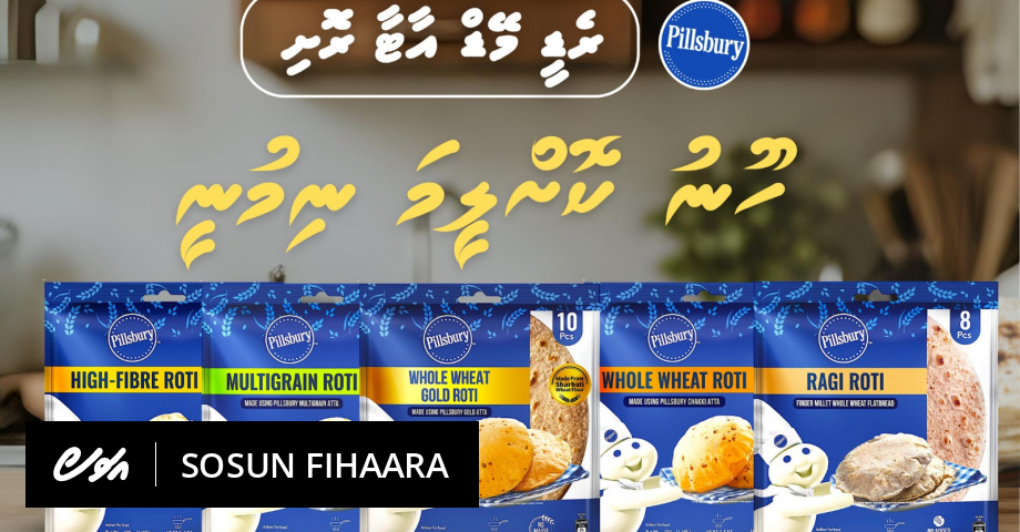 Sosun Fihaara in vihkaa "Ready made atta roshi" hoonu kohleema nimunee